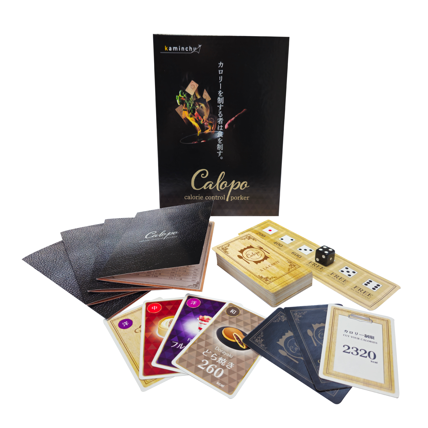 Calopo 》 条件付きポーカー - kaminchu